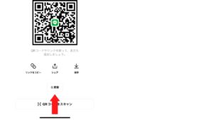 LINEのQRコードを印刷する方法は？コンビニでのやり方や注意点を解説